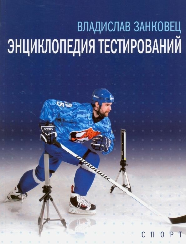 Энциклопедия тестирований