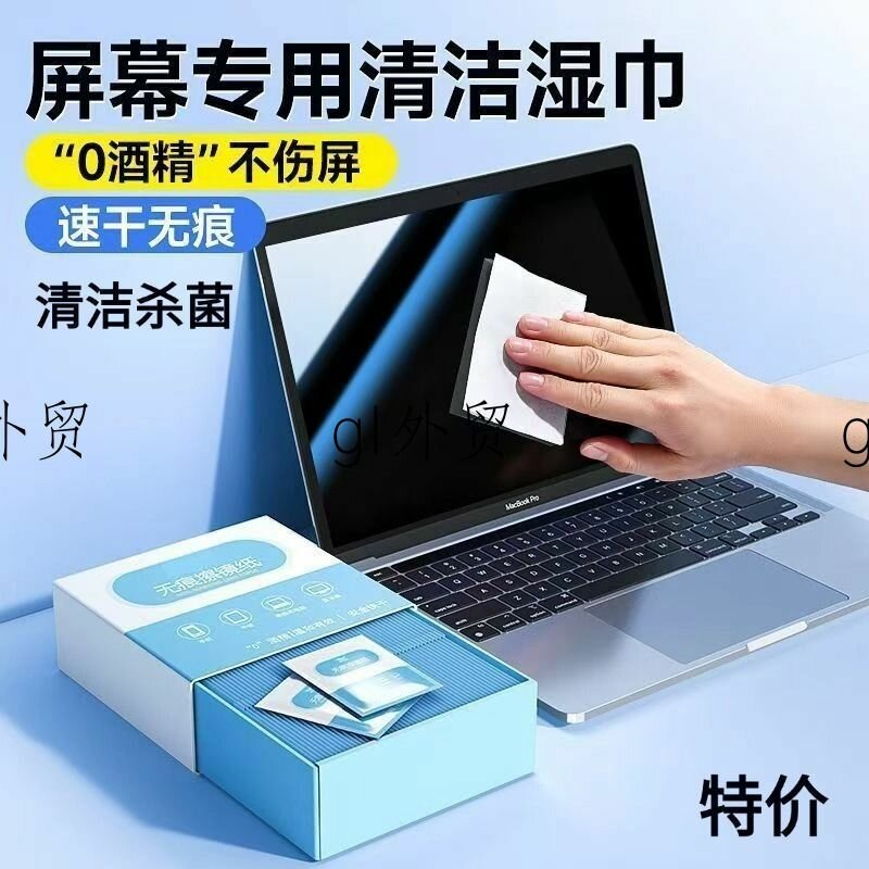 Салфетки для очистки экрана 10 шт