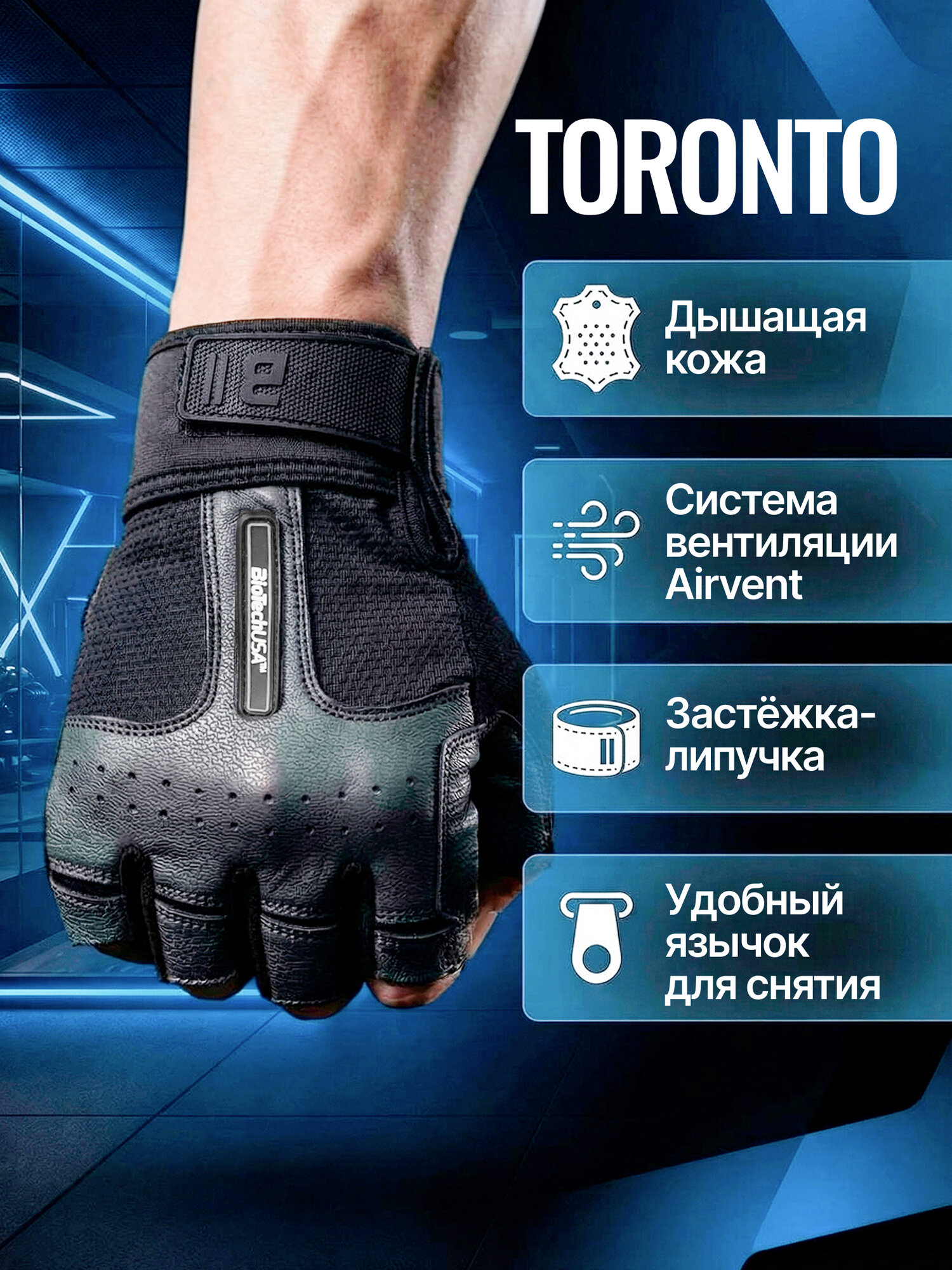 Перчатки BioTechUSA Toronto gloves black, размер XL