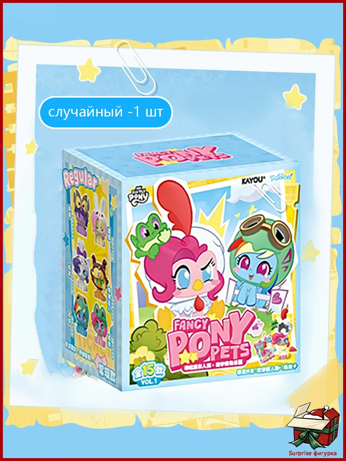 MY LITTLE PONY Коллекционная фигурка Слепая коробка Fancy Pony Pets Blind Box Series Mini Figures