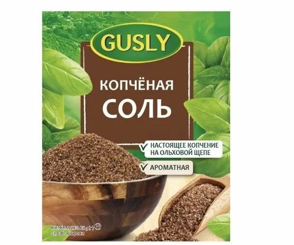 Приправа GUSLY Соль копченная ( 150 грамм ) 6 уп
