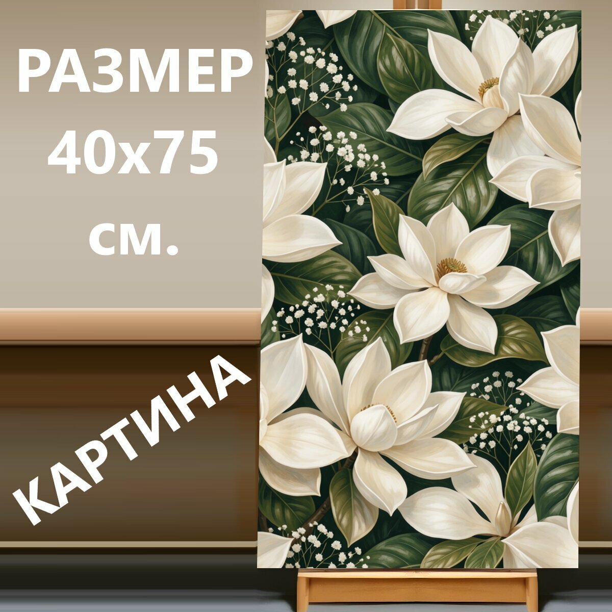Картина на холсте "Белые магнолии на темном фоне. Элегантная ботаническая композиция с крупными кремовыми цветками и сочной зеленью." на подрамнике 75х40 см. для интерьера
