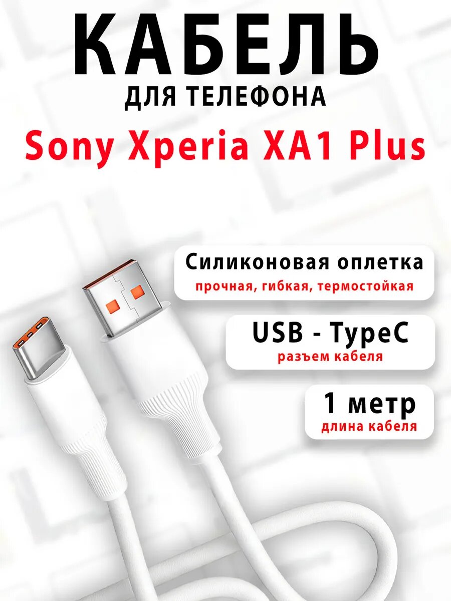 Кабель для телефона vivo Y16