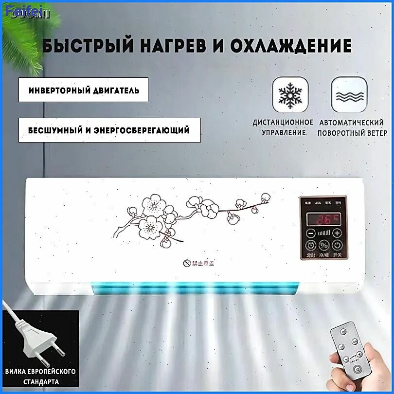 Мобильный небольшой кондиционер двойного назначения для обогрева и охлаждения, ванной комнаты, домашней спальни, настенный обогреватель,2000W
