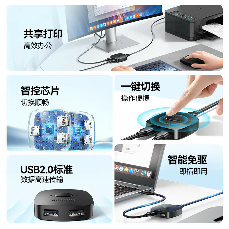 SAMZHE USB-переключатель принтера 2-портовый бидирекциональный хаб для двух компьютеров с клавиатурой и мышью