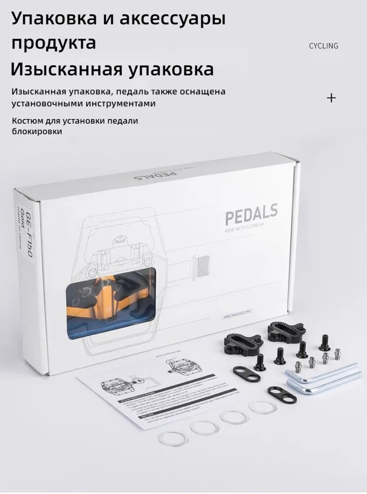 Педали GEWAGE GE-F150 для велосипеда SPD, алюминиевый корпус, стальная ось, для туризма и города — фото 1
