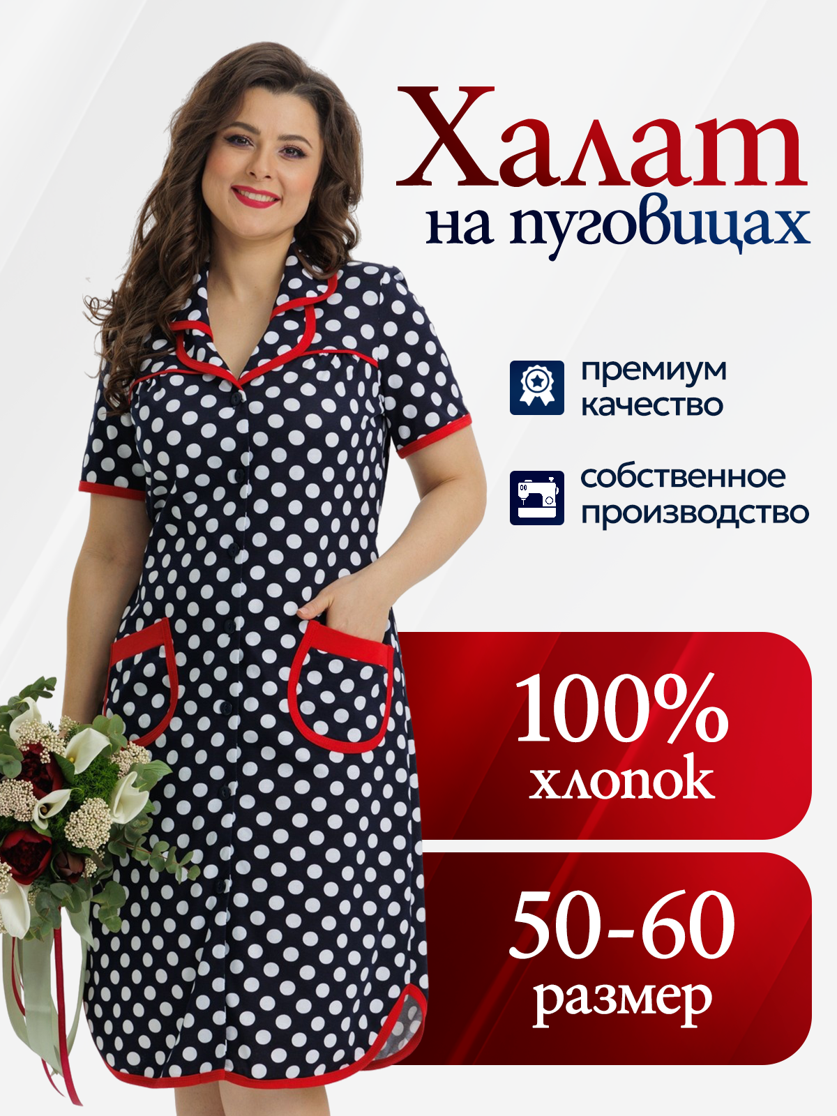 Халат Женское домашнее