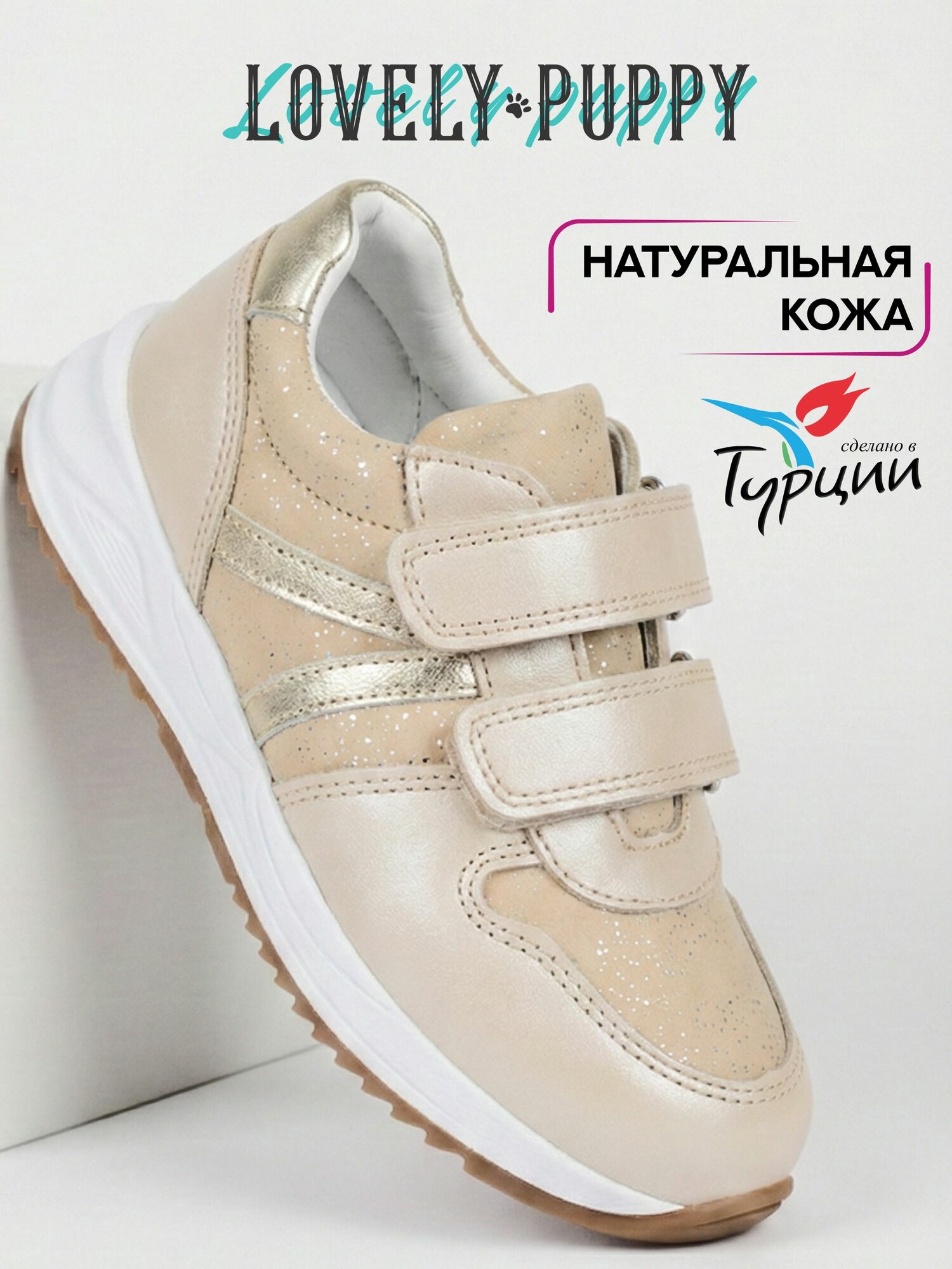 Кроссовки