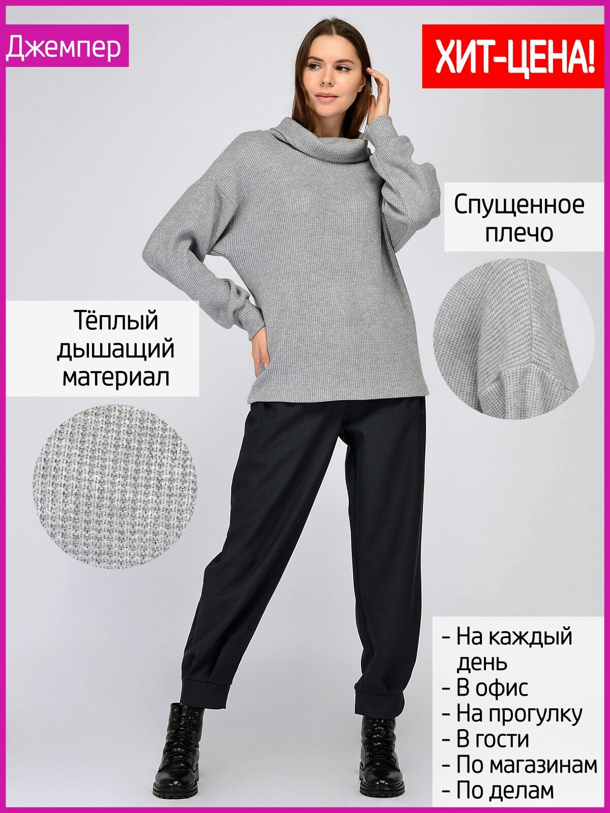 Джемпер