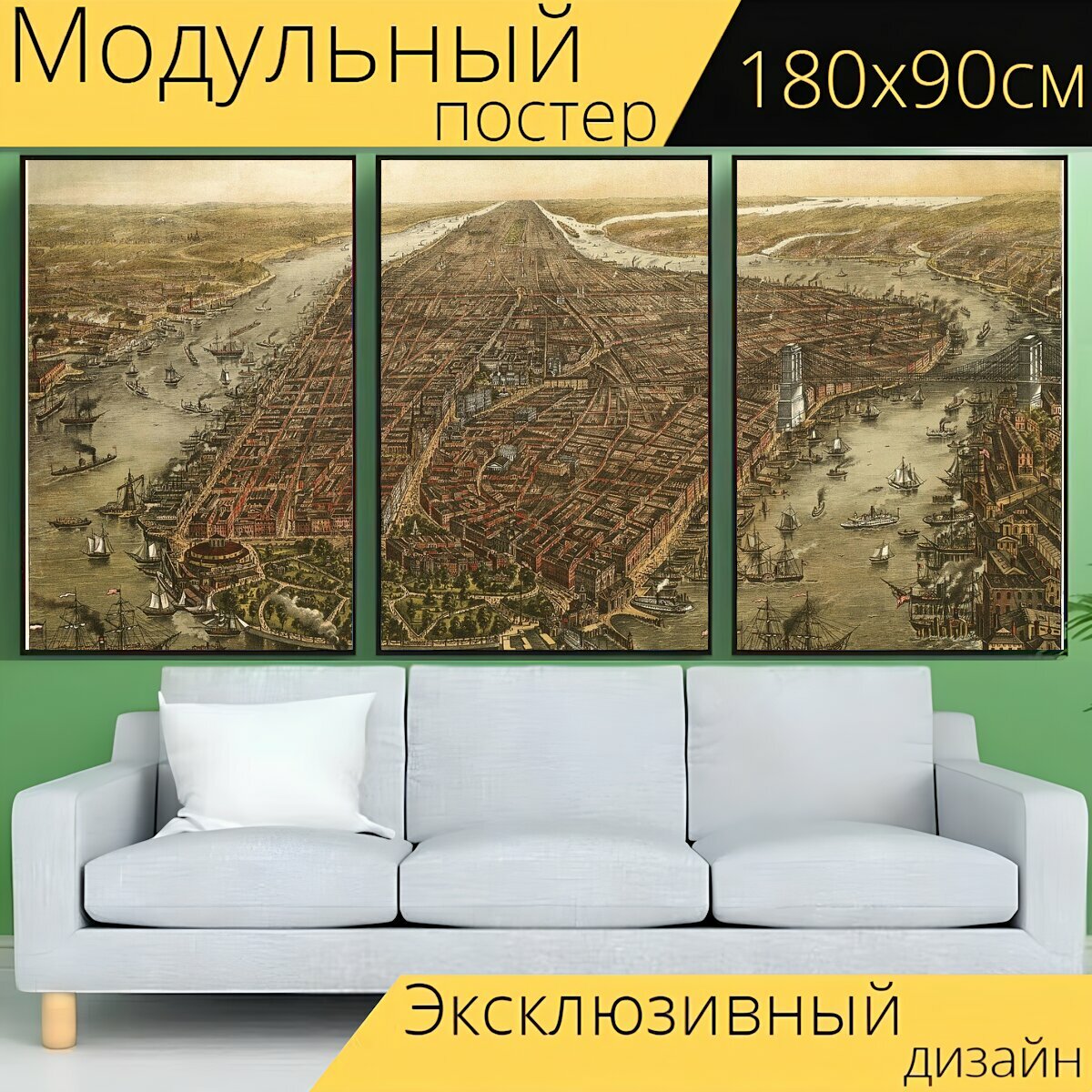 Модульный постер "Манхэттен, нью йорк, карта" 180 x 90 см. для интерьера на стену в тубусе