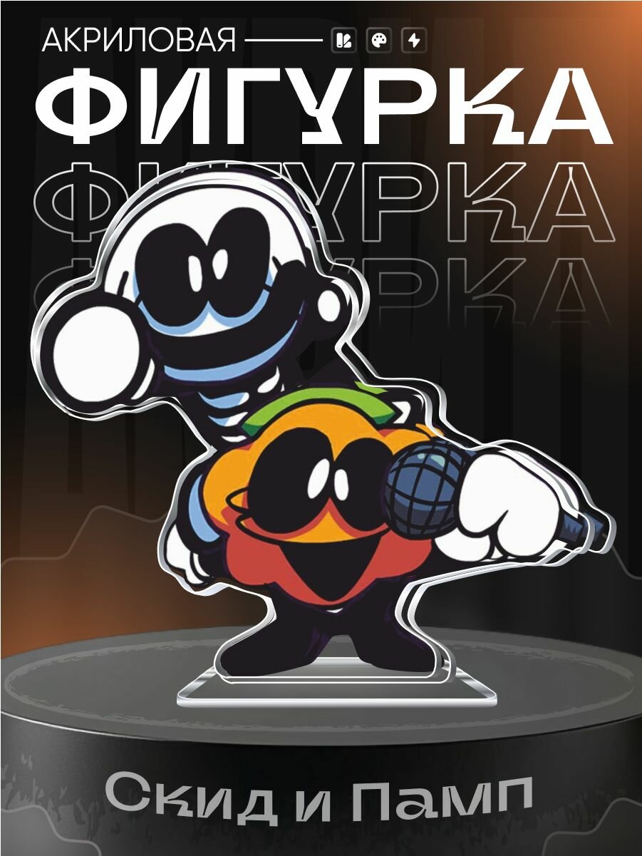 Акриловая фигурка Friday Night Funkin / Скид и Памп