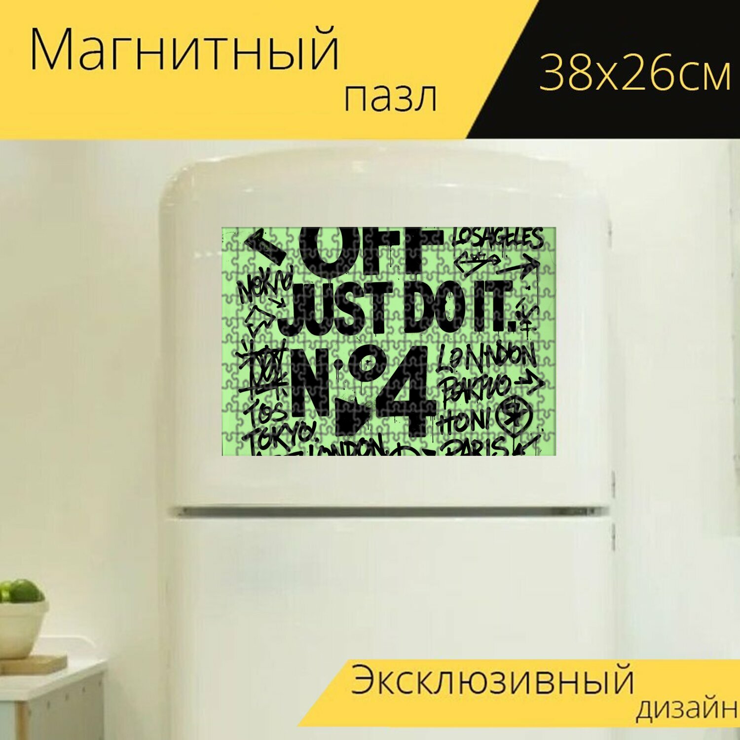 Магнитный пазл "Изображение с черным текстом и графическими элементами на светло-зеленом фоне, включающее крупные слова OFF, JUST DO IT, N°4, названия." для интерьера, 38х26 см.