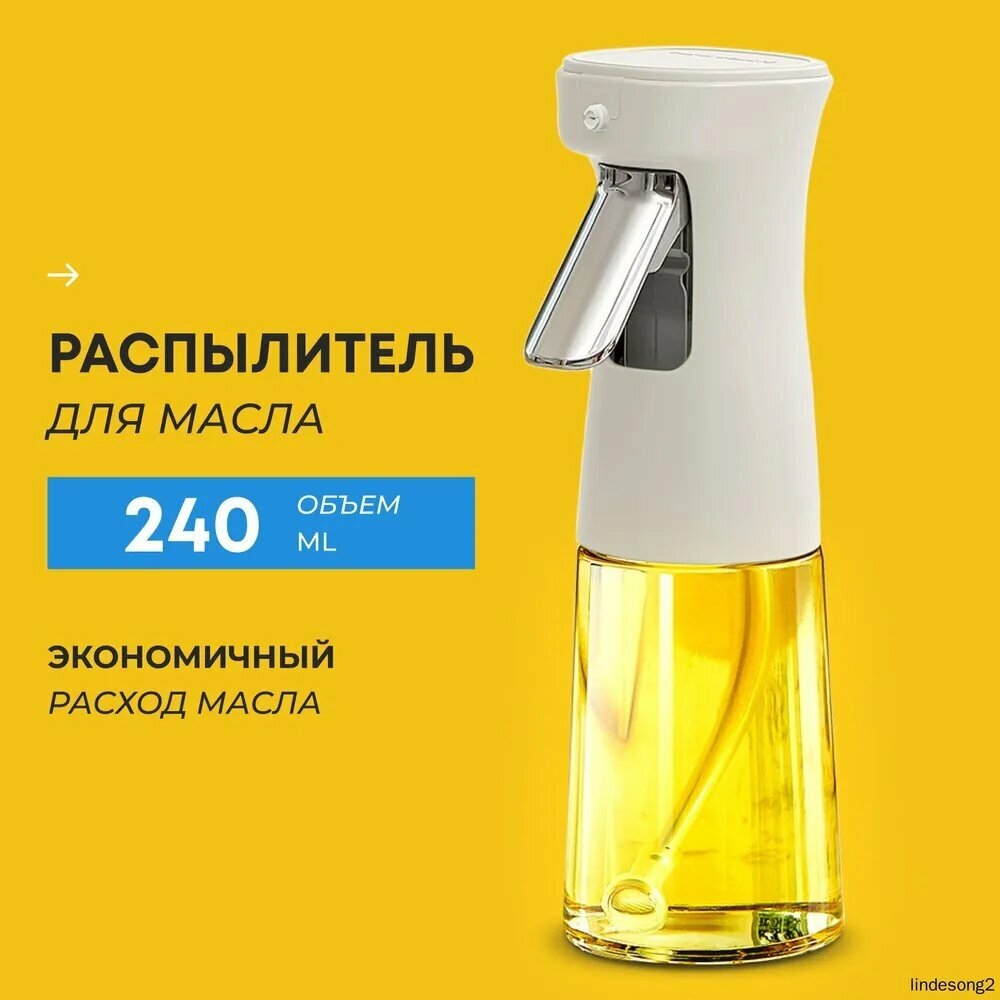 Емкость для масла, 200 мл, 1 шт