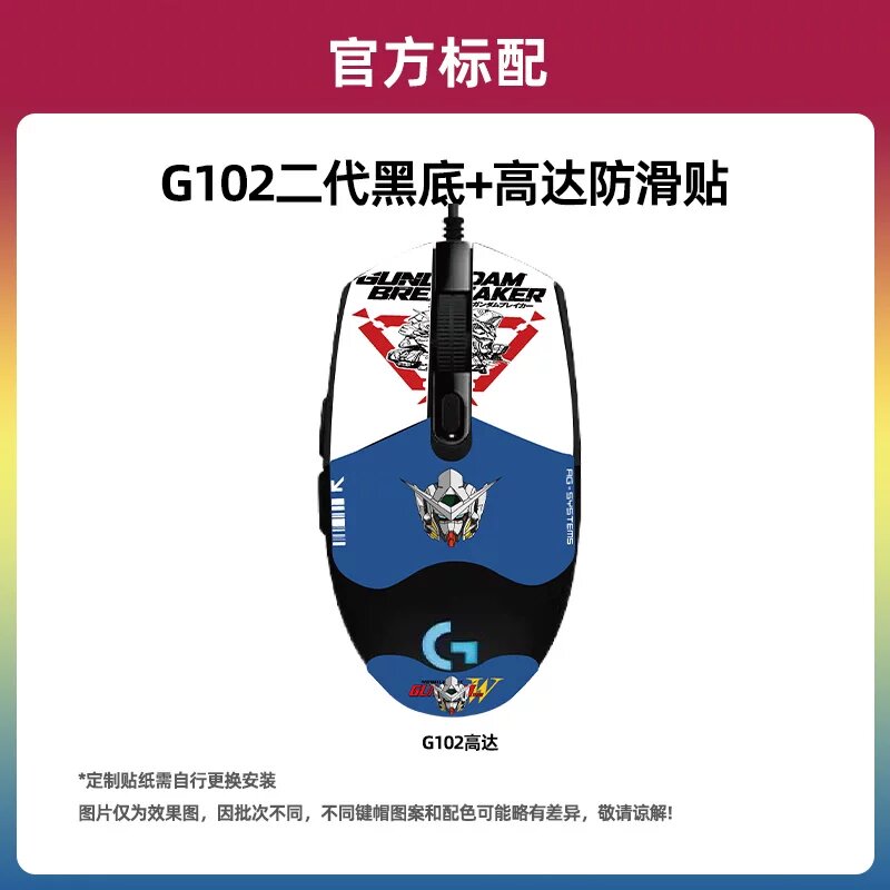 Игровая мышь Logitech G102 второго поколения, проводная, механическая, для киберспорта, RGB, издание Gundam Mario G102