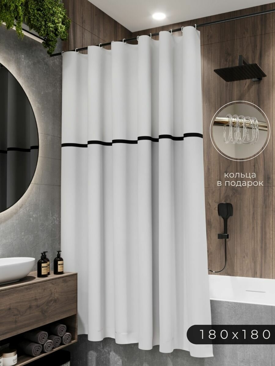 PLЁNKA Штора для ванной тканевая 180*180 см белая