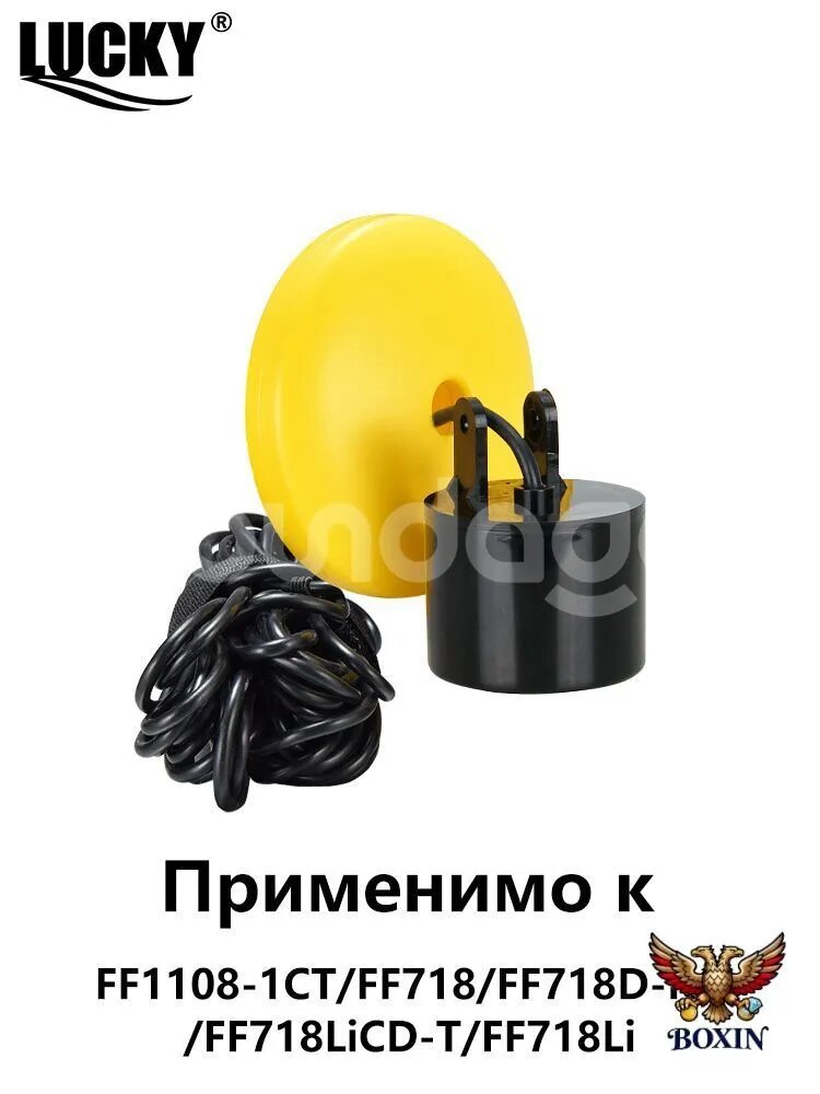 Датчик эхолота для Lucky
