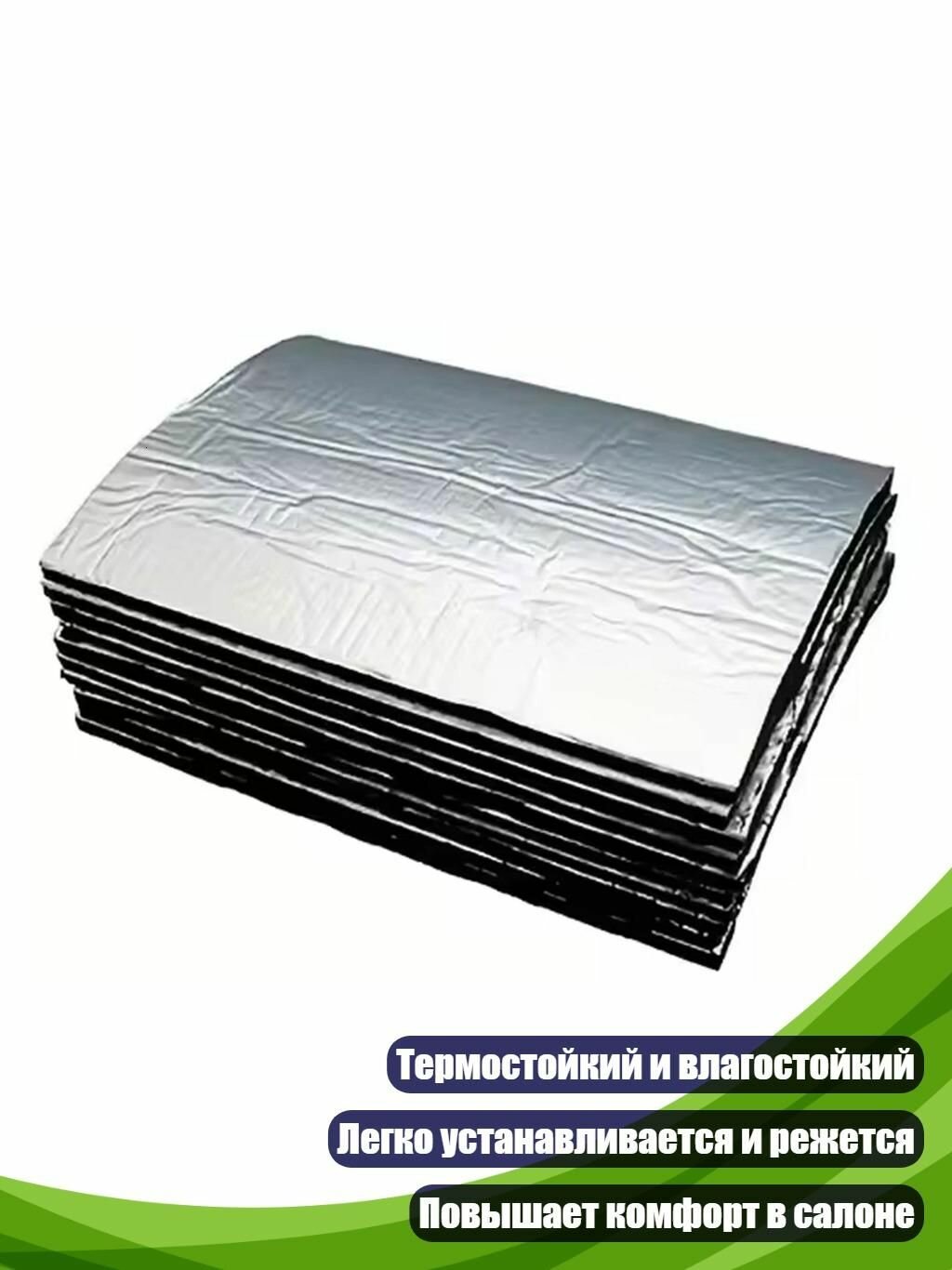 Звукоизоляционная пена с бутиловым клеем