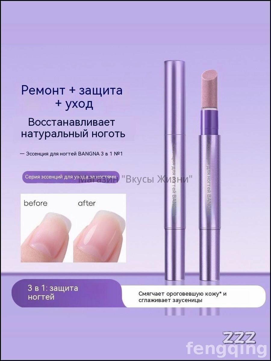 Эксклюзивный набор из 2 карандашей для укрепления ногтевой пластины и ухода за кутикулой, обеспечивающий лечение, блеск и надежную защиту