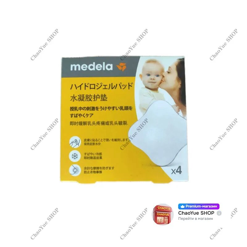 Medela Гидрогелевые прокладки для груди, 4 шт