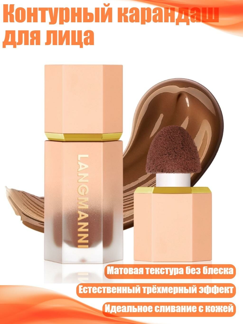 Контурный карандаш для лица, 103