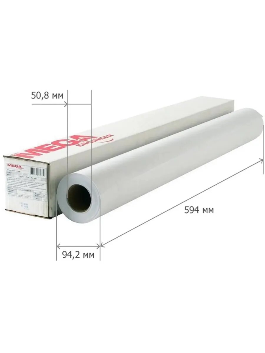 Широкоформатная бумага для InkJet 80г