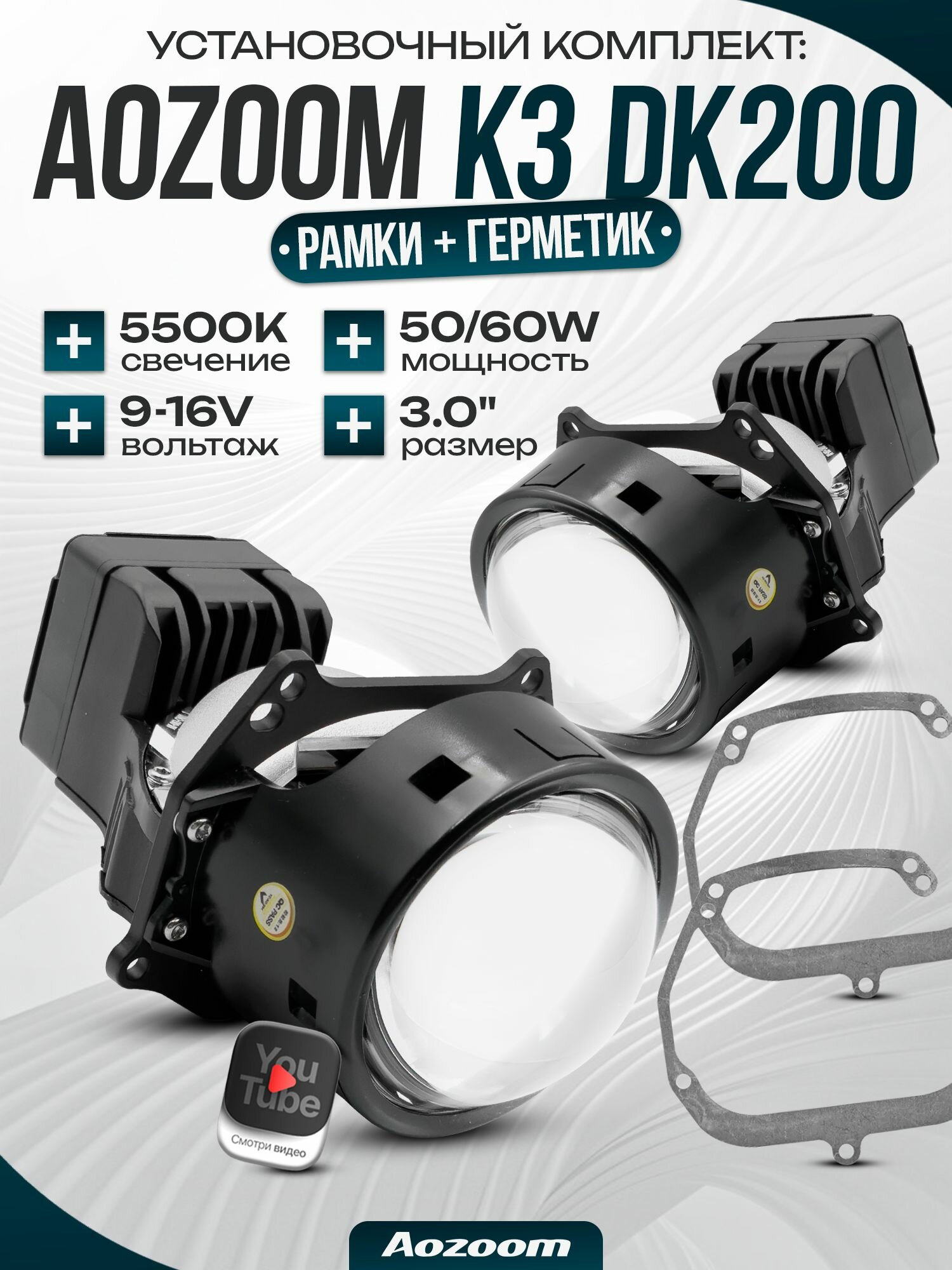 Светодиодные линзы Bi-LED Aozoom K3 Dragon Knight 3.0 для Hyundai Solaris 2 2017-2020 / комплект для замены линз на Хендай Солярис 2