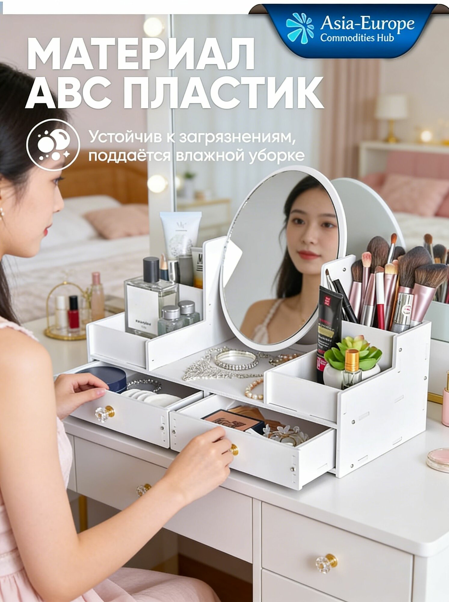 Органайзер для мелочей и косметики35х25х30 см.