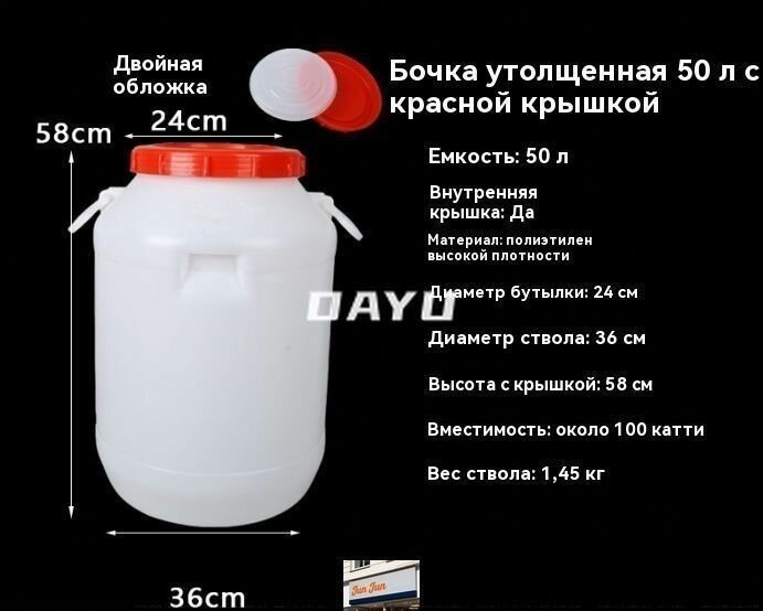 Бочка садовая — фото 1