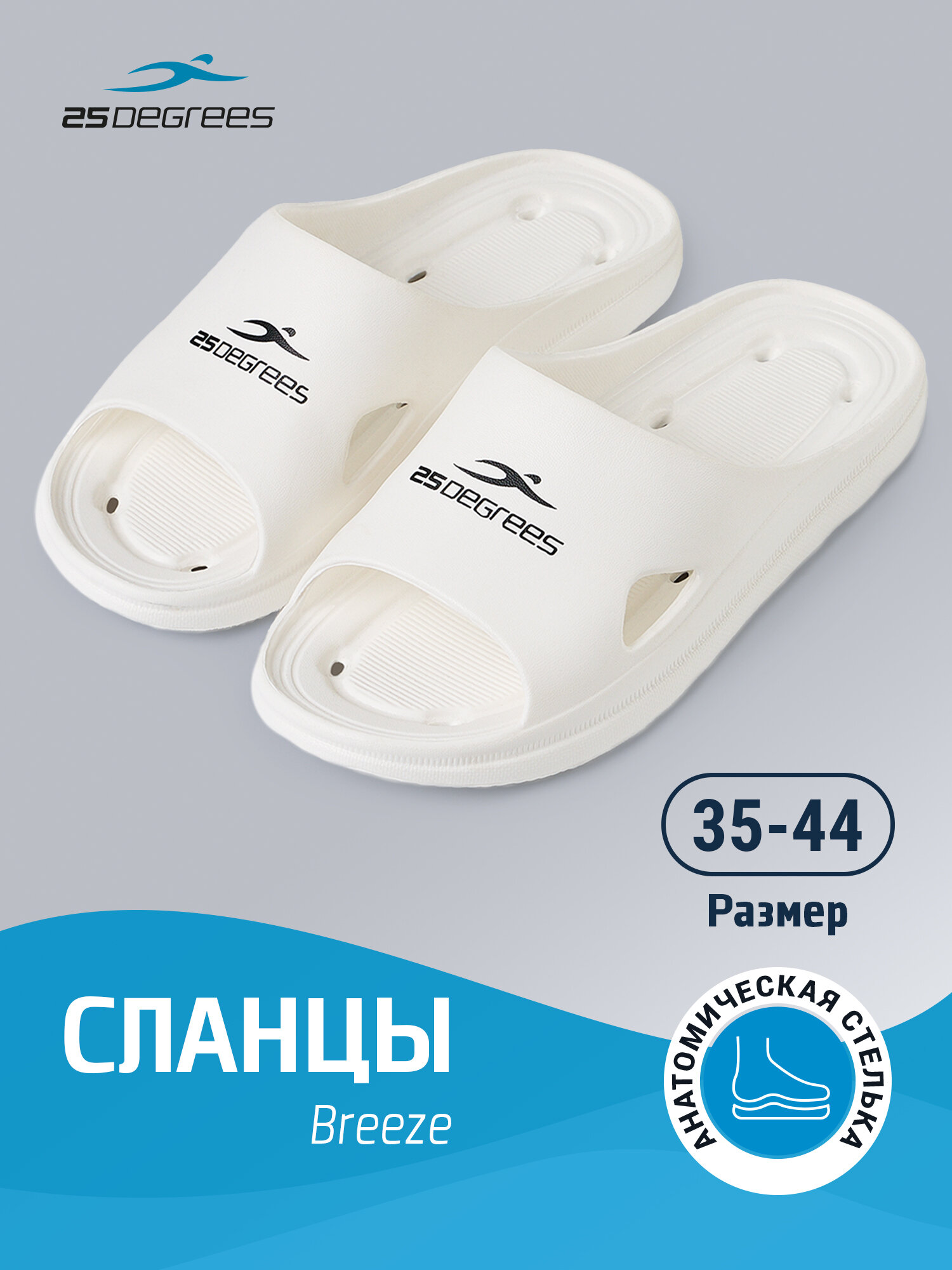 Шлёпанцы
