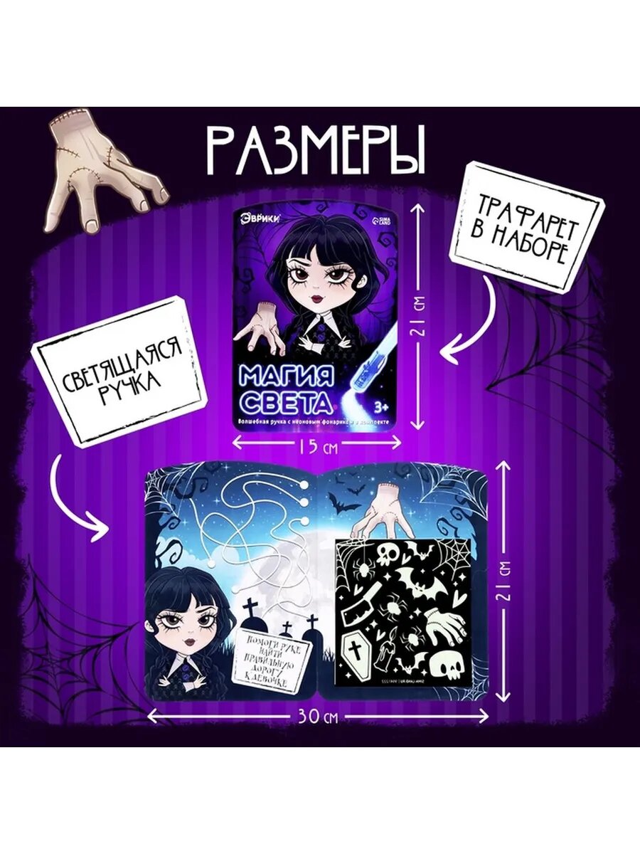 Творческий набор для рисования светом