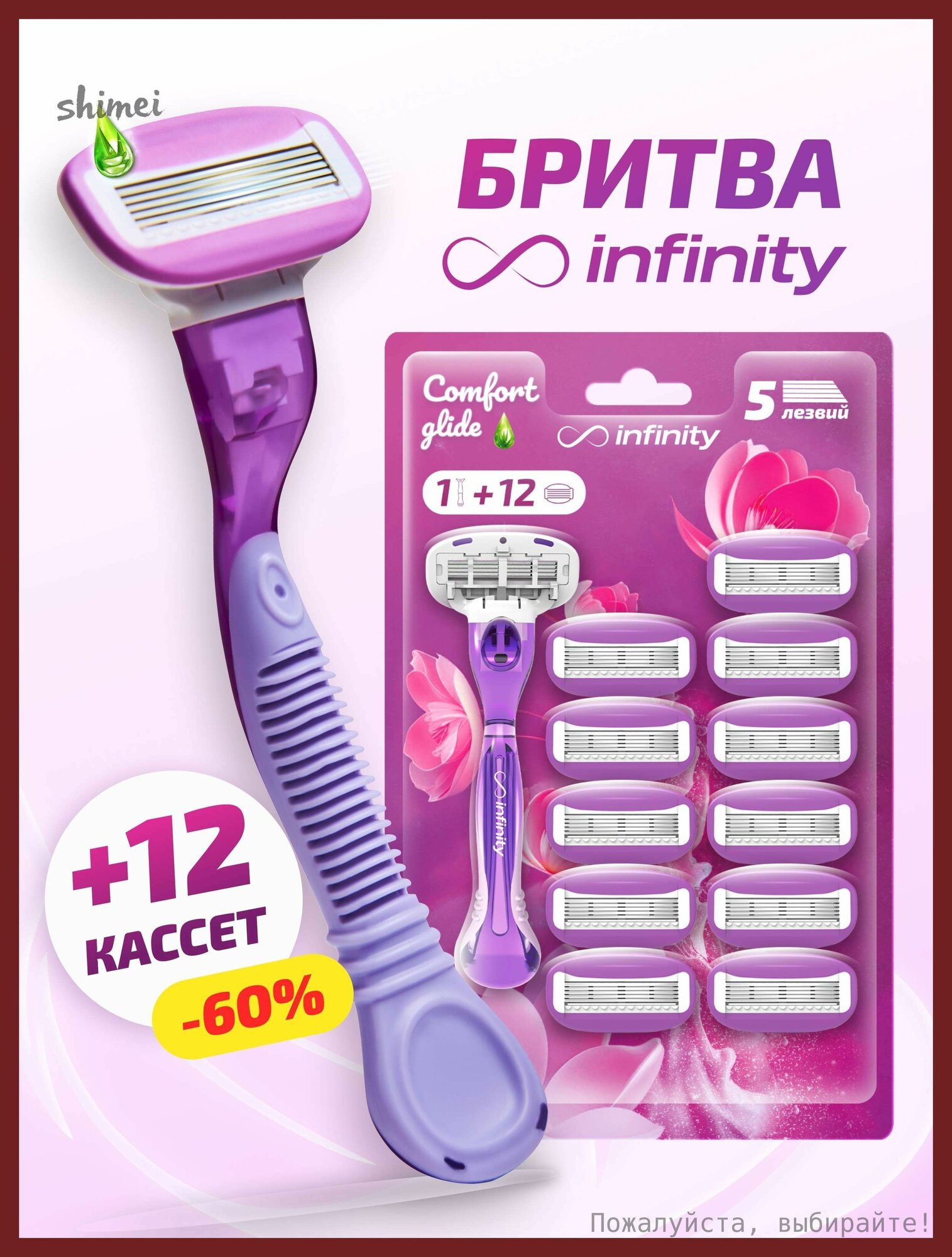Женская бритва для бритья для женщин