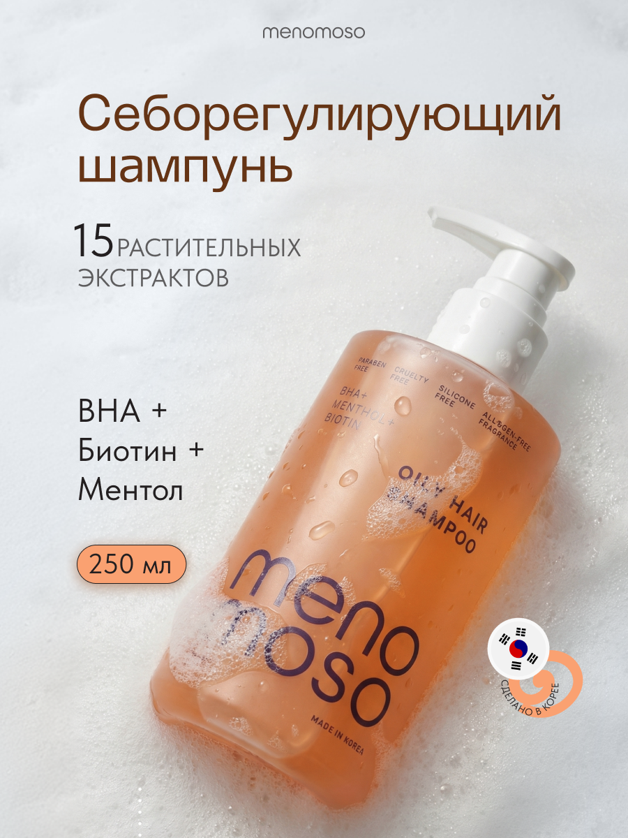 MENOMOSO Себорегулирующий шампунь ВНА+Ментол+Биотин 310мл, Корея