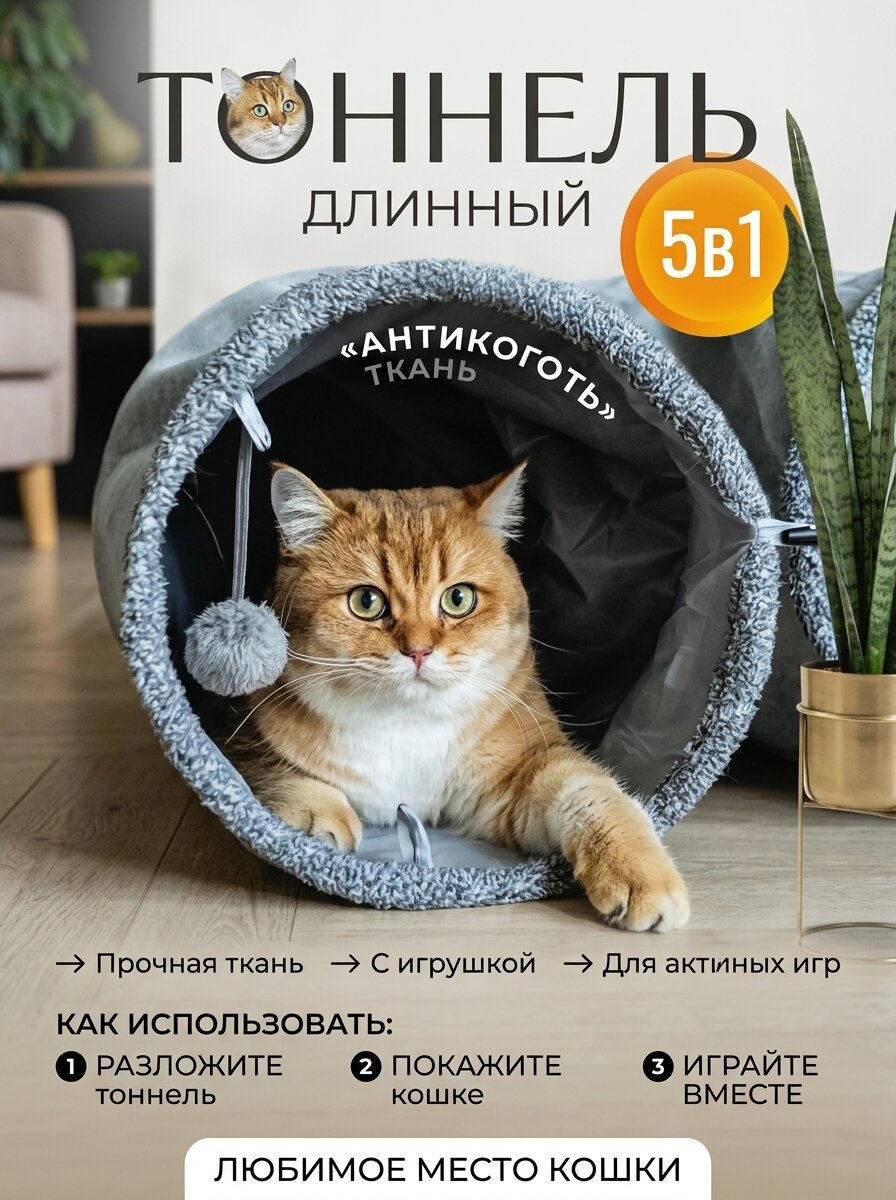 Игрушка для кошек тоннель большой шуршащий 130*30, Складные игрушки для животных, игрушки для сверления дырок для кошек