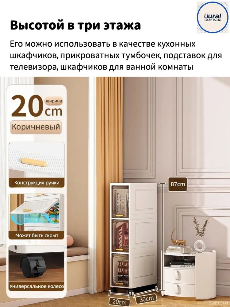 Тумба, 3 ящ, 20х30х87 см