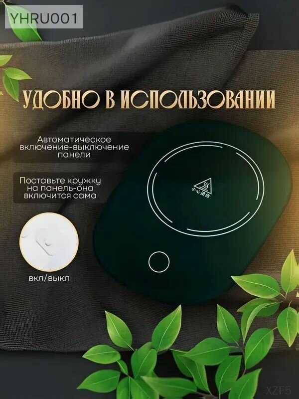Подогреватель посуды нагреватель для посуды подогрев посуды