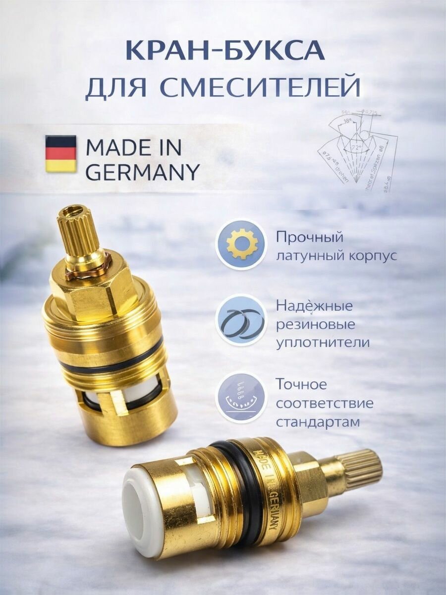Кран букса для смесителя, керамическая, 20 шлицов, 180 градусов угол поворота Vidima Ideal Standard, Германия