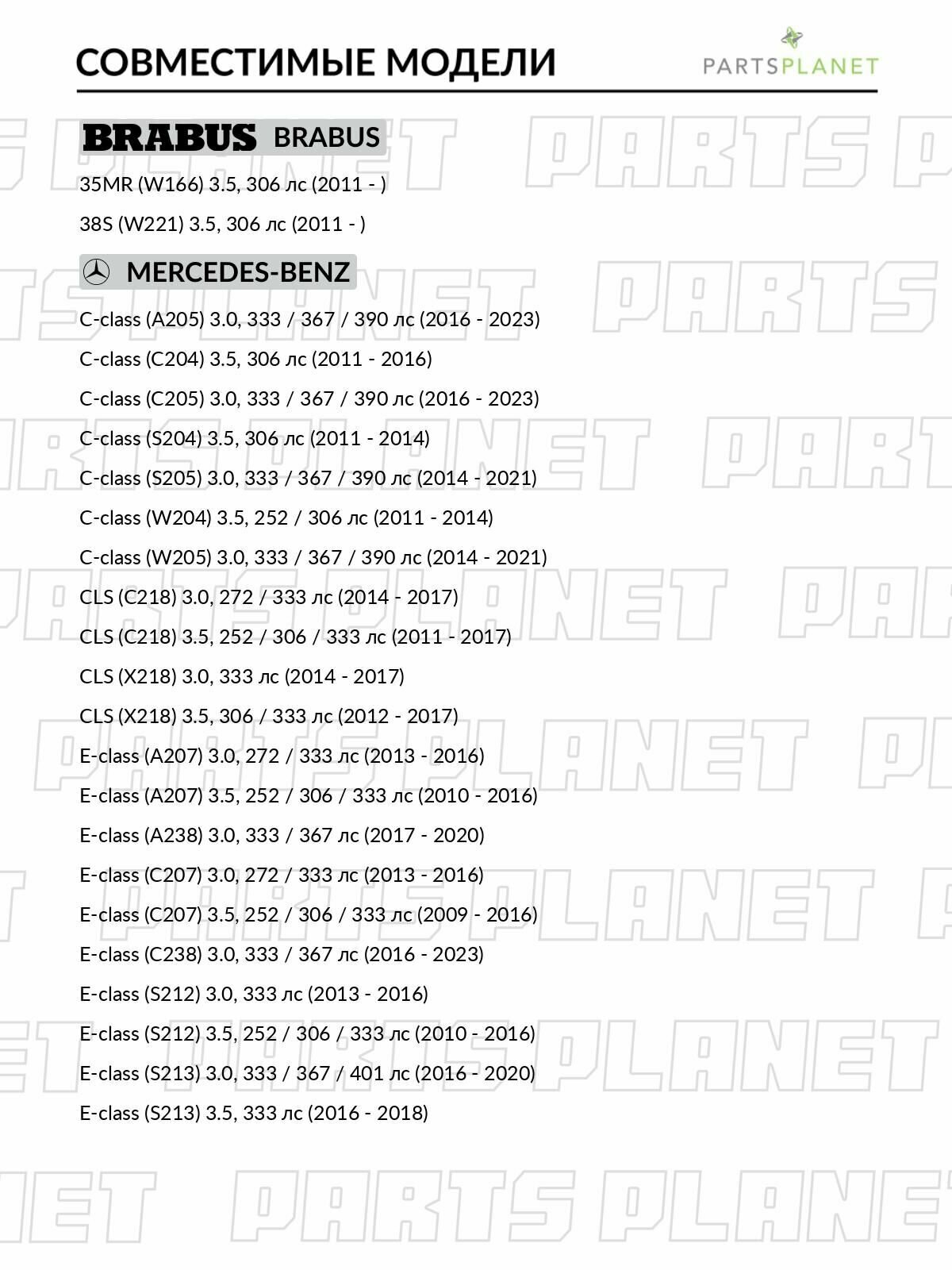 Сальник коленчатого вала, для Мерседес Ц-Класс 2011-2014, Е-Класс 2013-2016, Гл-Класс 2013-2015, М-Класс 2013-2015, С-Класс 2006-2013 арт 811044900 — фото 1
