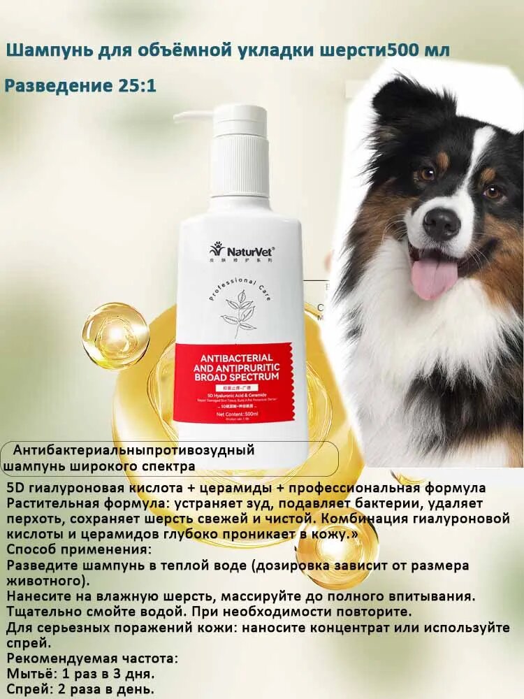 NaturVet шампунь для собак и кошек натуральный состав, против жирности и загрязнений, 500 мл/5л