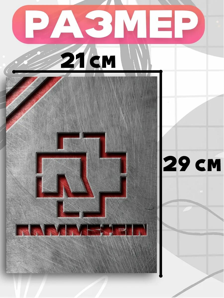 Постер на стену Rammstein, плакат 1шт, А4 размер. — фото 1