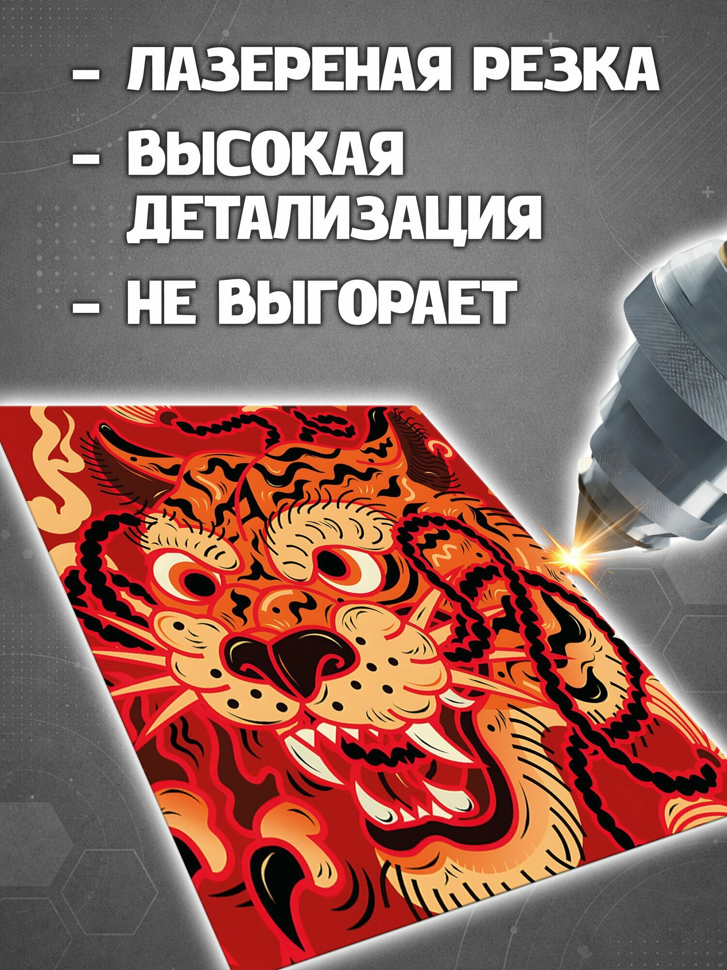 Шеврон Корейский тигр — фото 1
