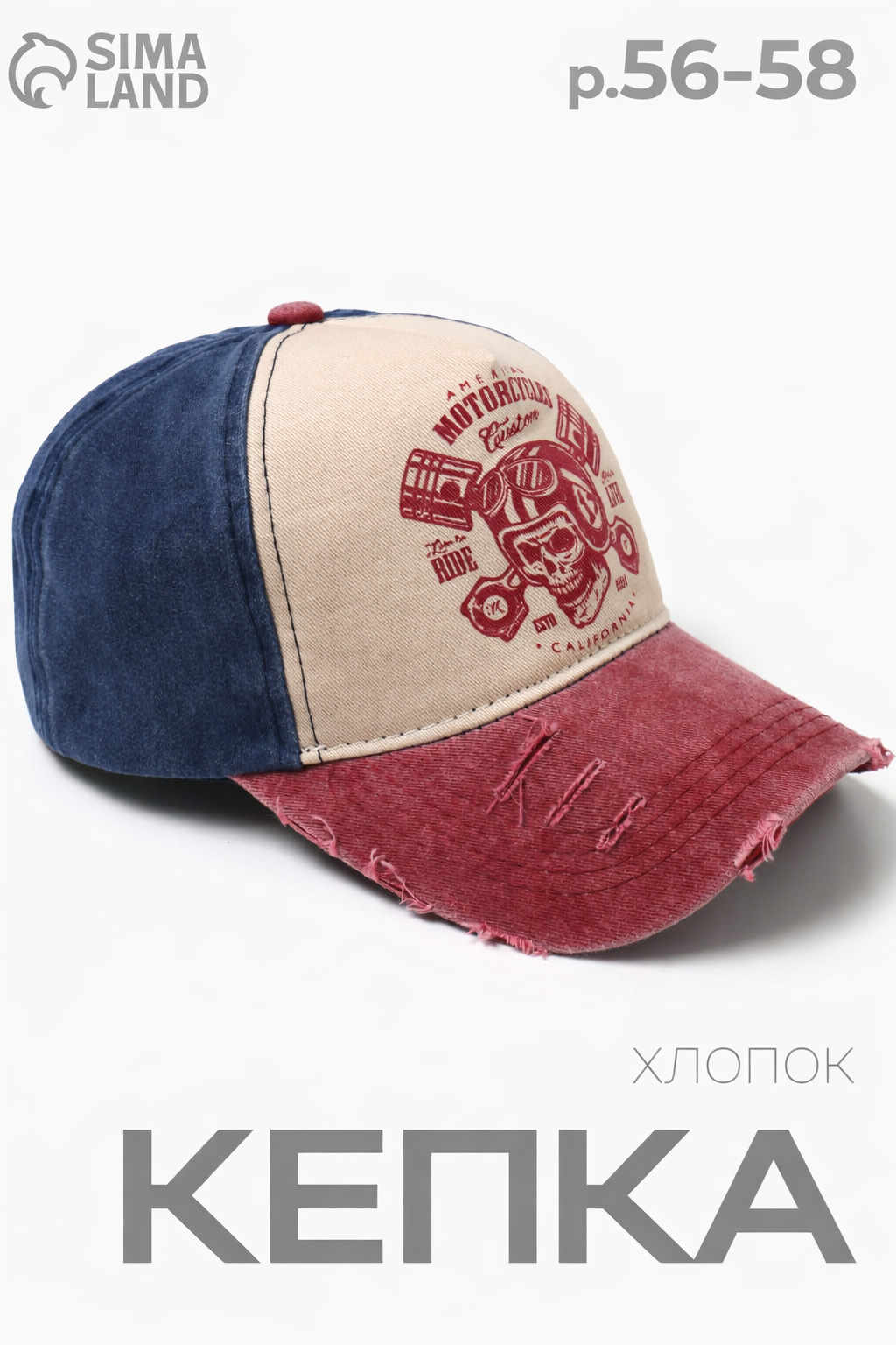 Кепка для мужчин