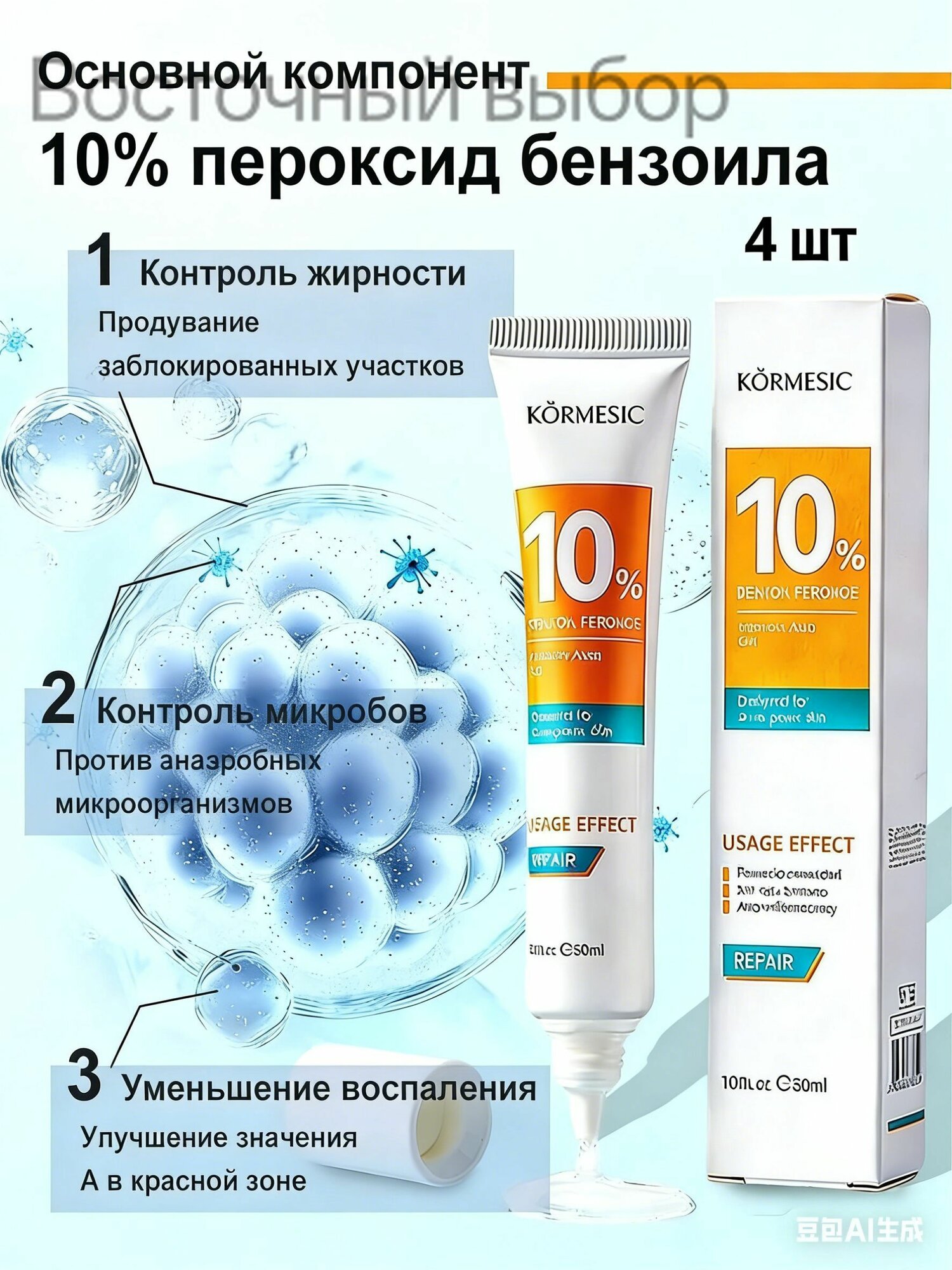 Крем для ухода за кожей