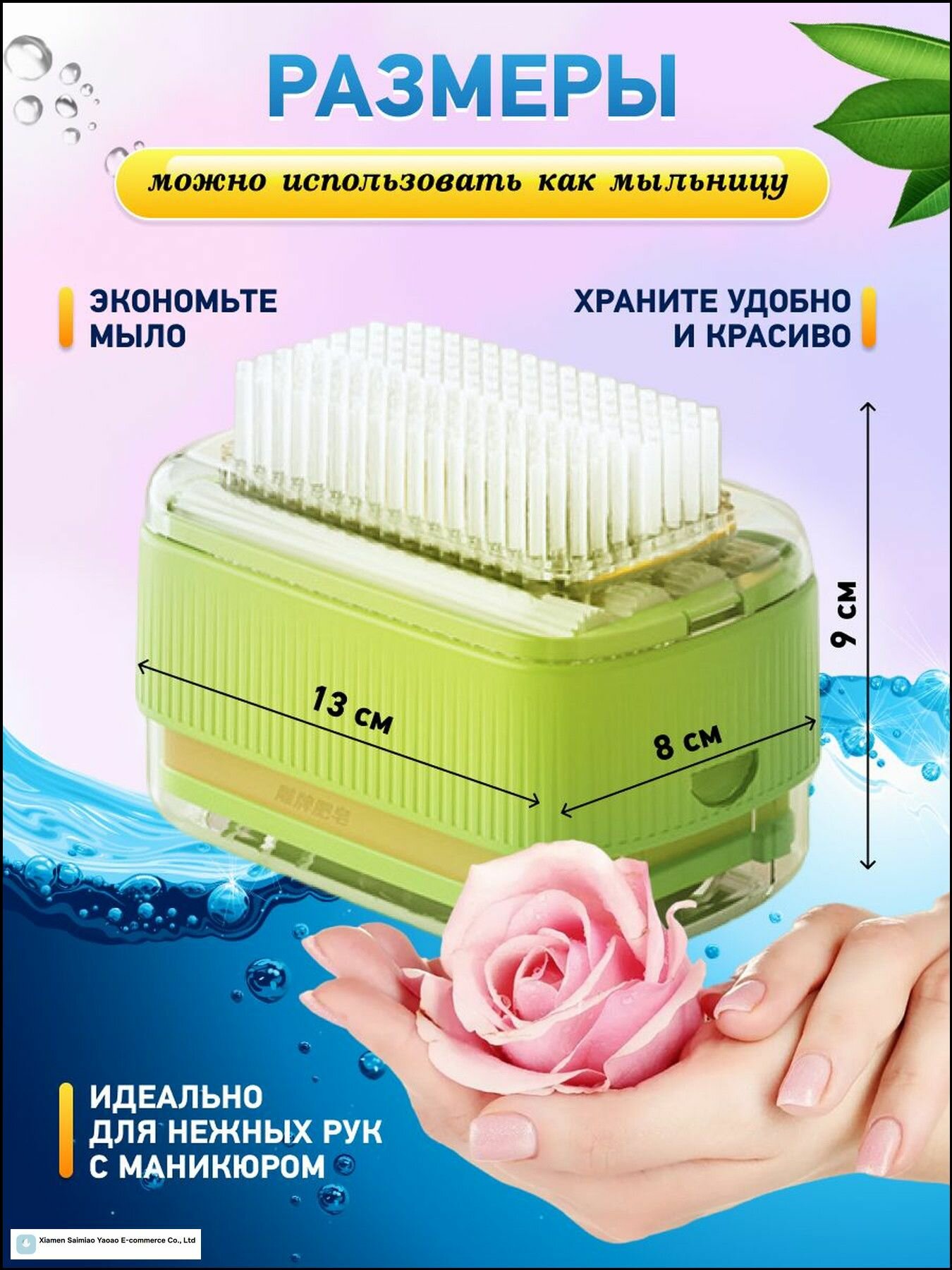 Мыльница "для дома" — фото 1