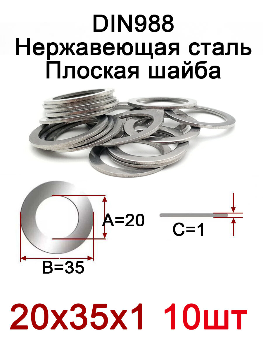 RYBZJ Шайба M20, 10 шт. под болт для болта