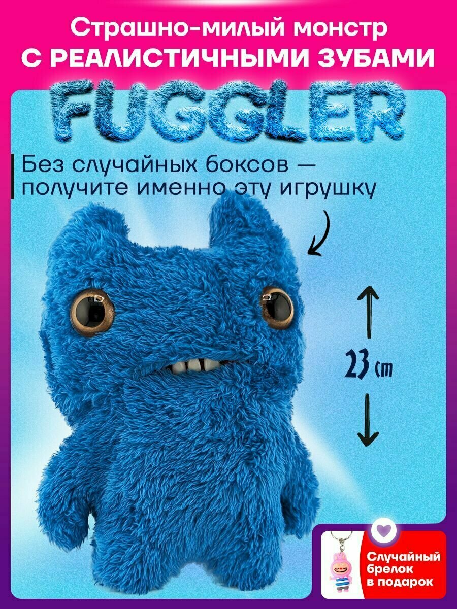 Мягкая игрушка