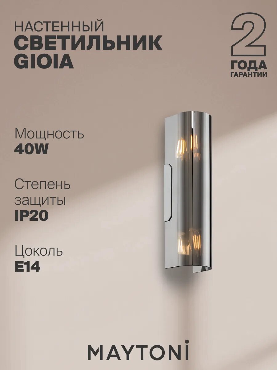 Настенный светильник бра Maytoni Gioia P011WL-02CH