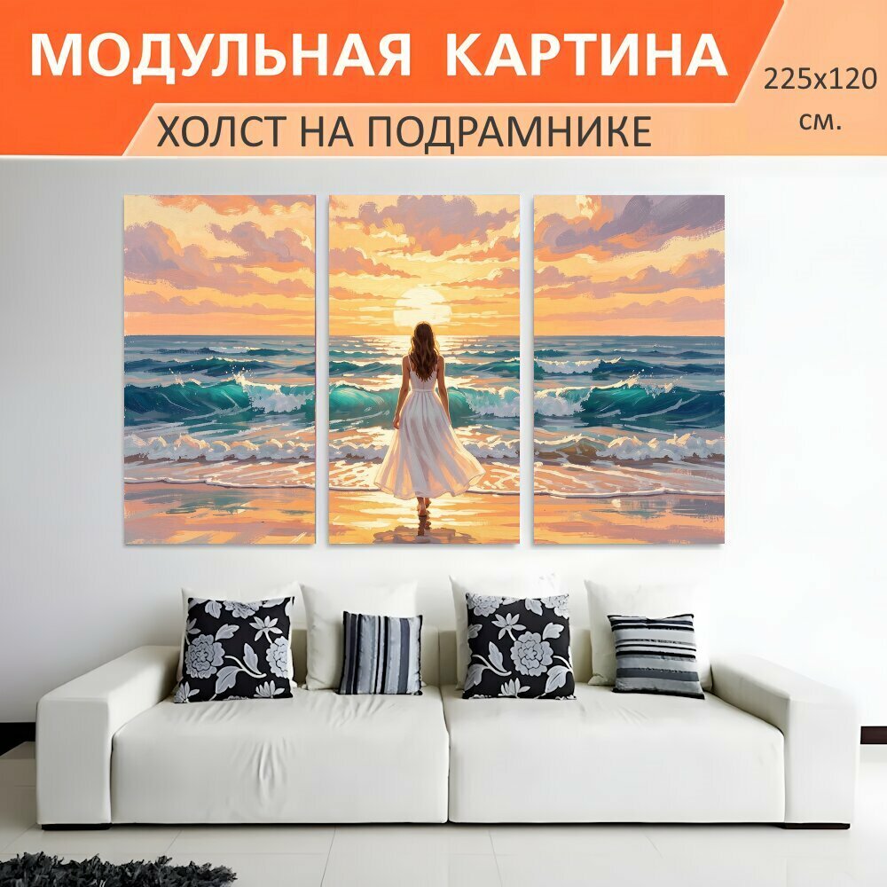 Модульная картина на холсте "Девушка у моря на закате. Романтичная сцена на берегу океана: фигурa в белом платье у линии прибоя." триптих на подрамнике 225х120 см. для интерьера