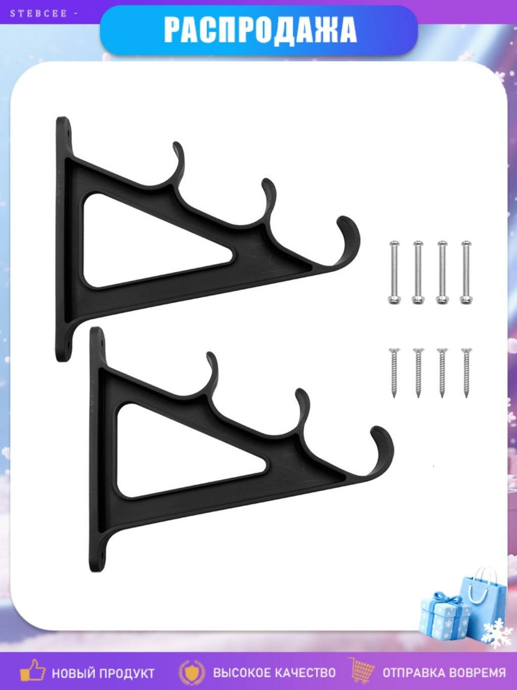 Настенный держатель для удочек, Черный