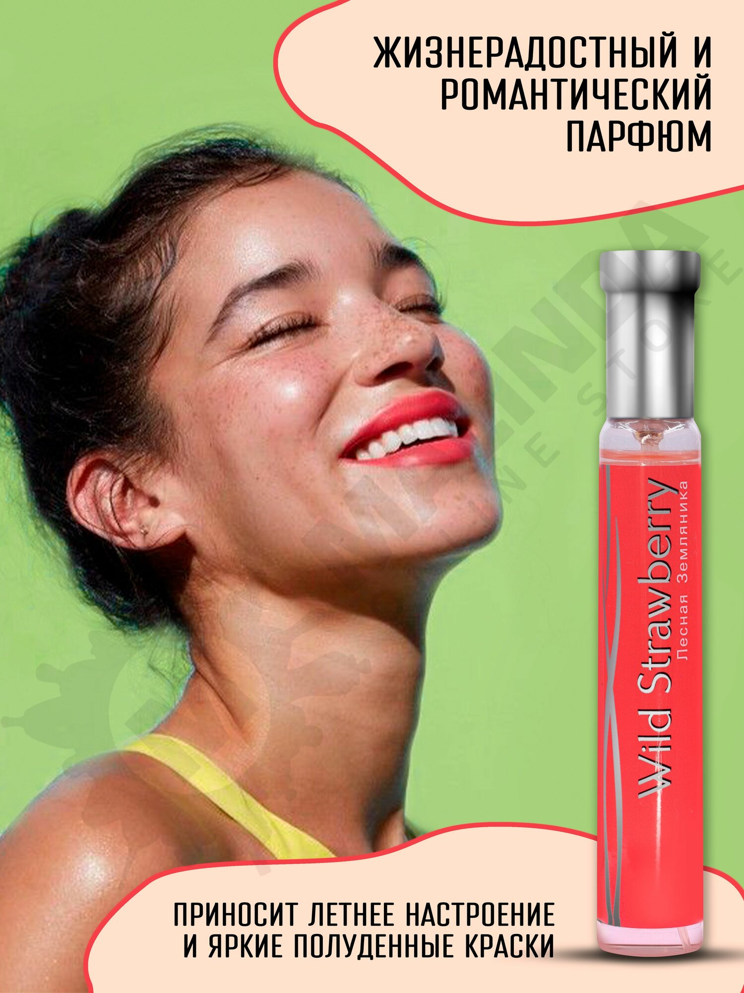 ИН100#ГРАММ PARFUM Набор № 8 Парфюмерная вода 30 мл *3шт. (Ванильные мечты + Зеленый чай + Земляника)