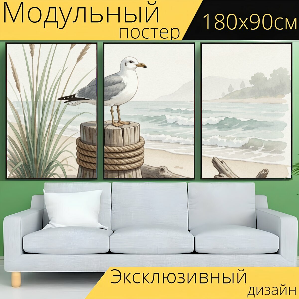 Модульный постер "Морские чайки на берегу. Нежная акварельная сцена побережья с птицами, песком, ракушками, камнями и деревянными." 180 x 90 см. для интерьера на стену в тубусе